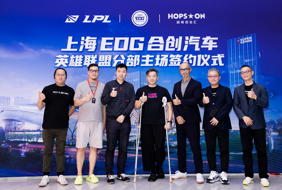 LPL主场再添新员，EDG战队主场落地上海_凤凰网商业_凤凰网
