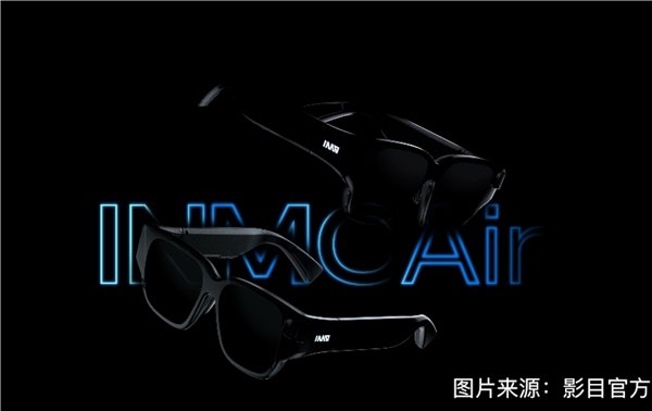 INMO Air消费级无线AR眼镜再升级，将会推出“线下元宇宙”应用_凤凰网