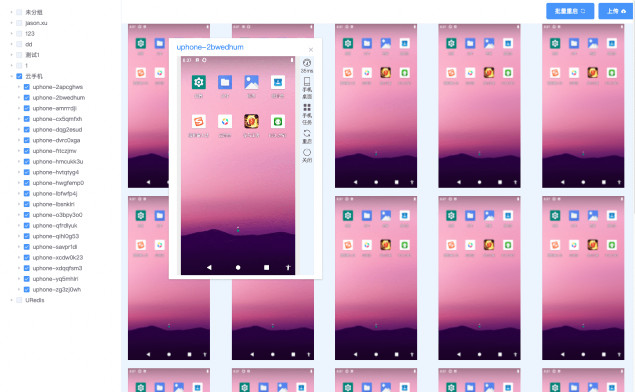 UCloud优刻得云手机：助力中国企业出海掘金新大陆 _凤凰网商业_凤凰网