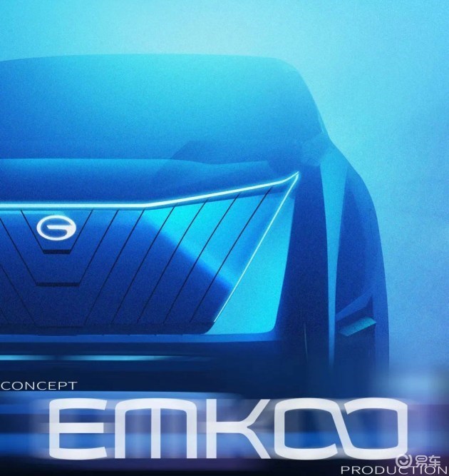 即将量产 广汽传祺EMKOO概念车最新预告图_凤凰网汽车_凤凰网