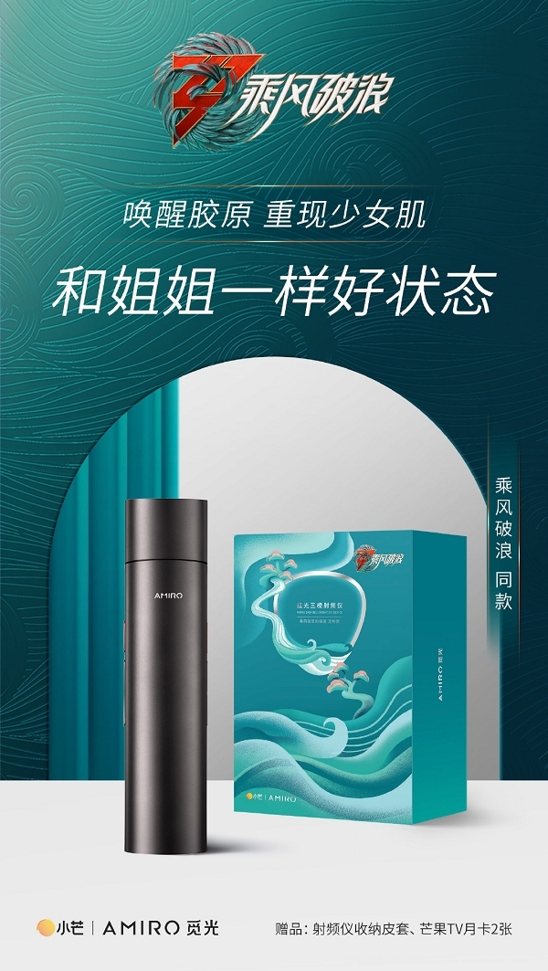 “史上最难618”AMIRO觅光如何实现逆势上扬？_凤凰网商业_凤凰网