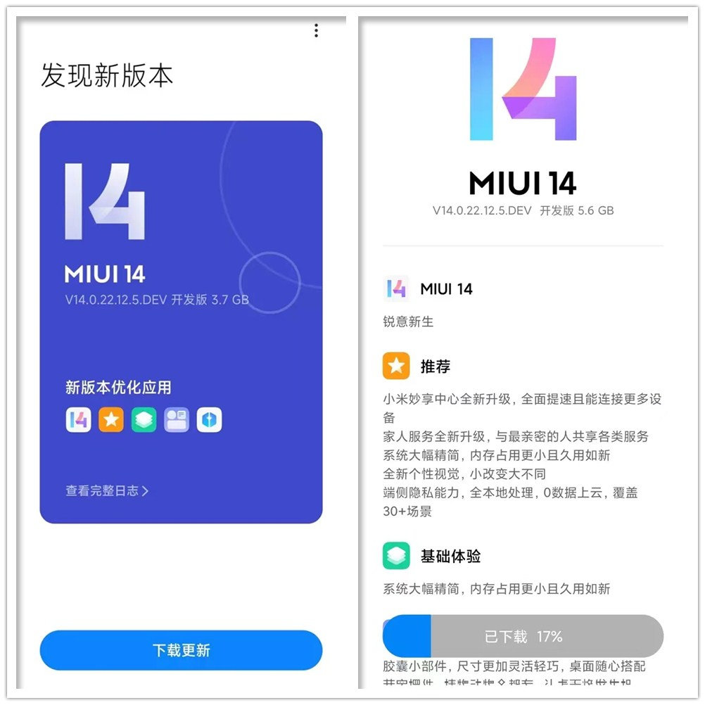 小米11无缘MIUI14第一批升级，还好开发版已经安排了__凤凰网