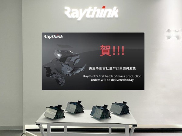 迈向新里程，锐思华创交付首批HUD量产订单_凤凰网科技_凤凰网