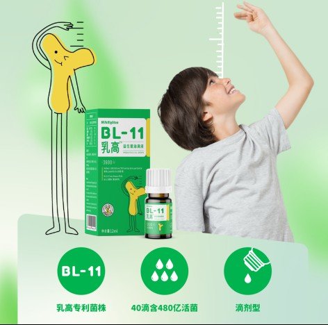 BL11益生菌科学安全增高方案 或将帮助家长摆脱身高焦虑_凤凰网