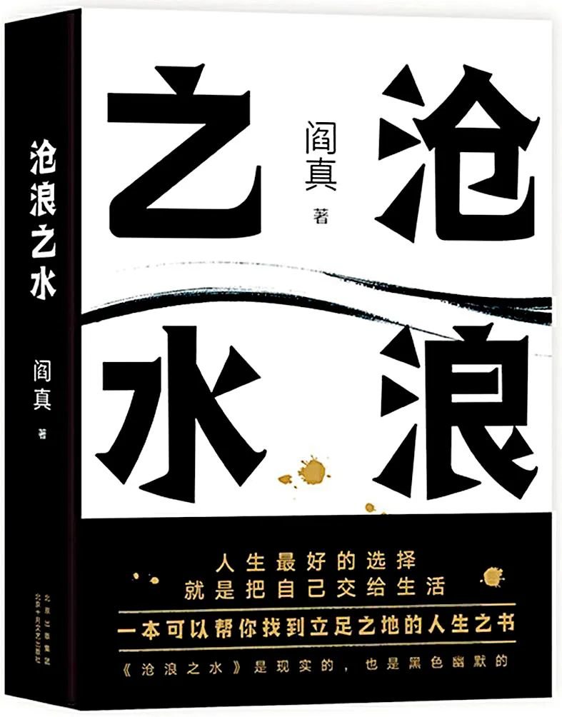 他写出过“最经典”的官场小说之一,现在又聚焦年轻人的沮丧和慌张_凤凰网资讯_凤凰网