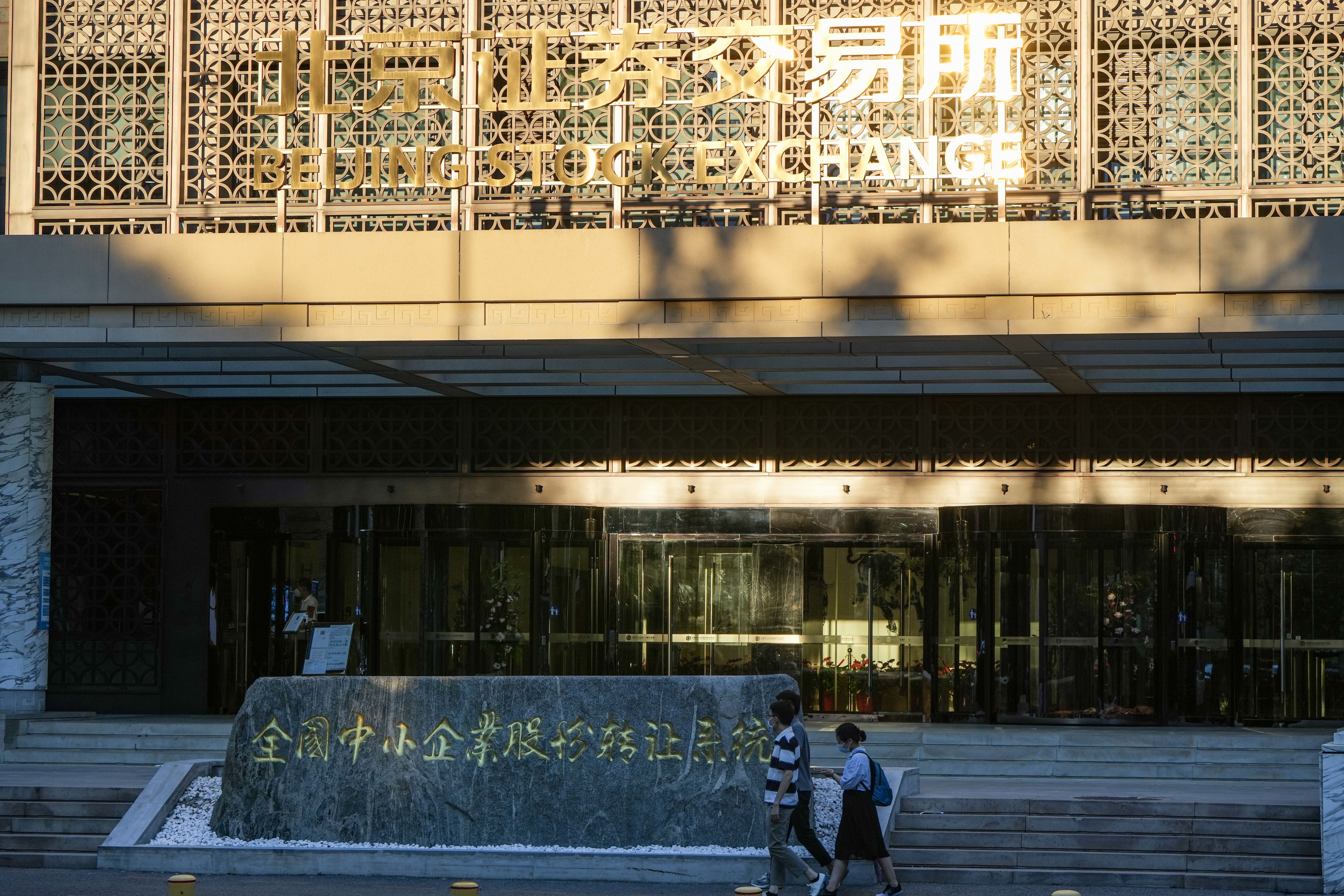 （2022服贸会·图文互动）（3）打造服务创新型中小企业主阵地——北京证券交易所设立一年扫描__凤凰网