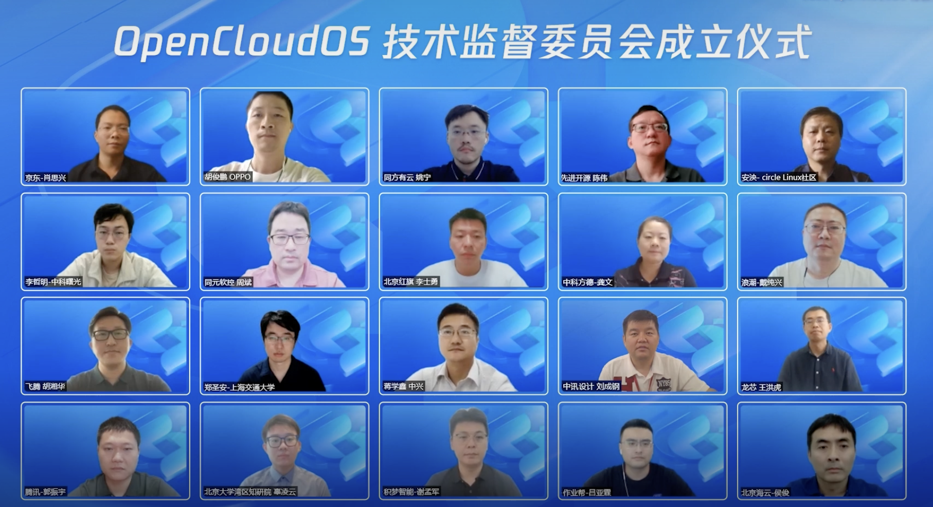 从源头来，到底层去 开源操作系统OpenCloudOS宣布全链路国产化_凤凰网