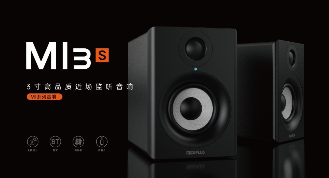 经典升级回归！MIDIPLUS MI3S全新升级监听音箱，听感更出众！_凤凰网