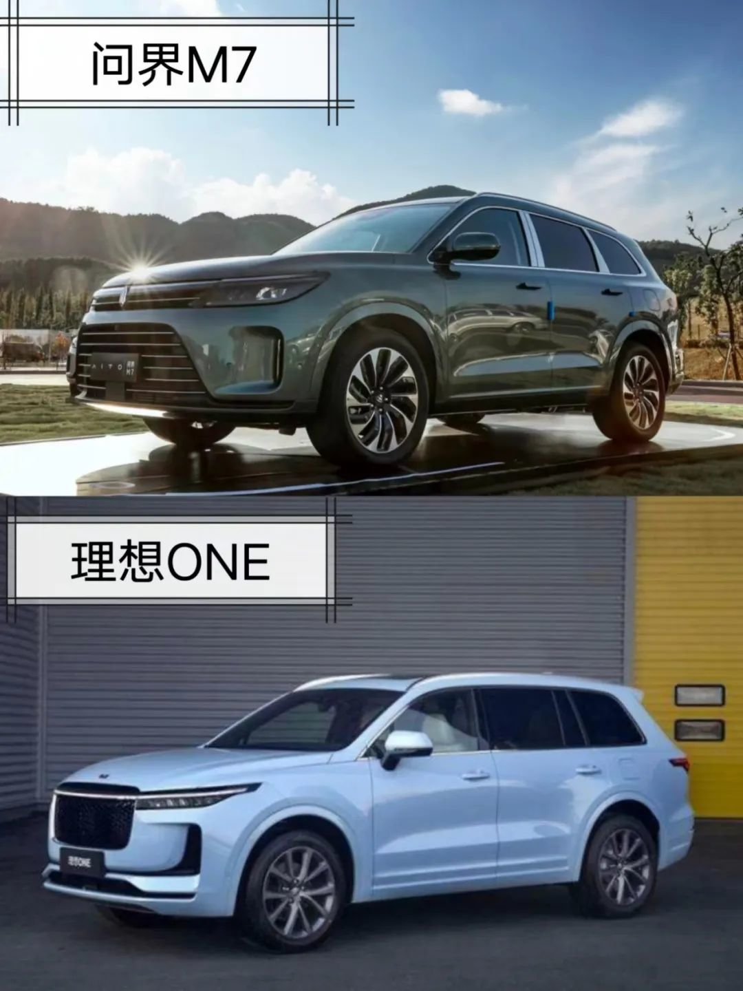 问界M7，百万豪车级？_凤凰网汽车_凤凰网