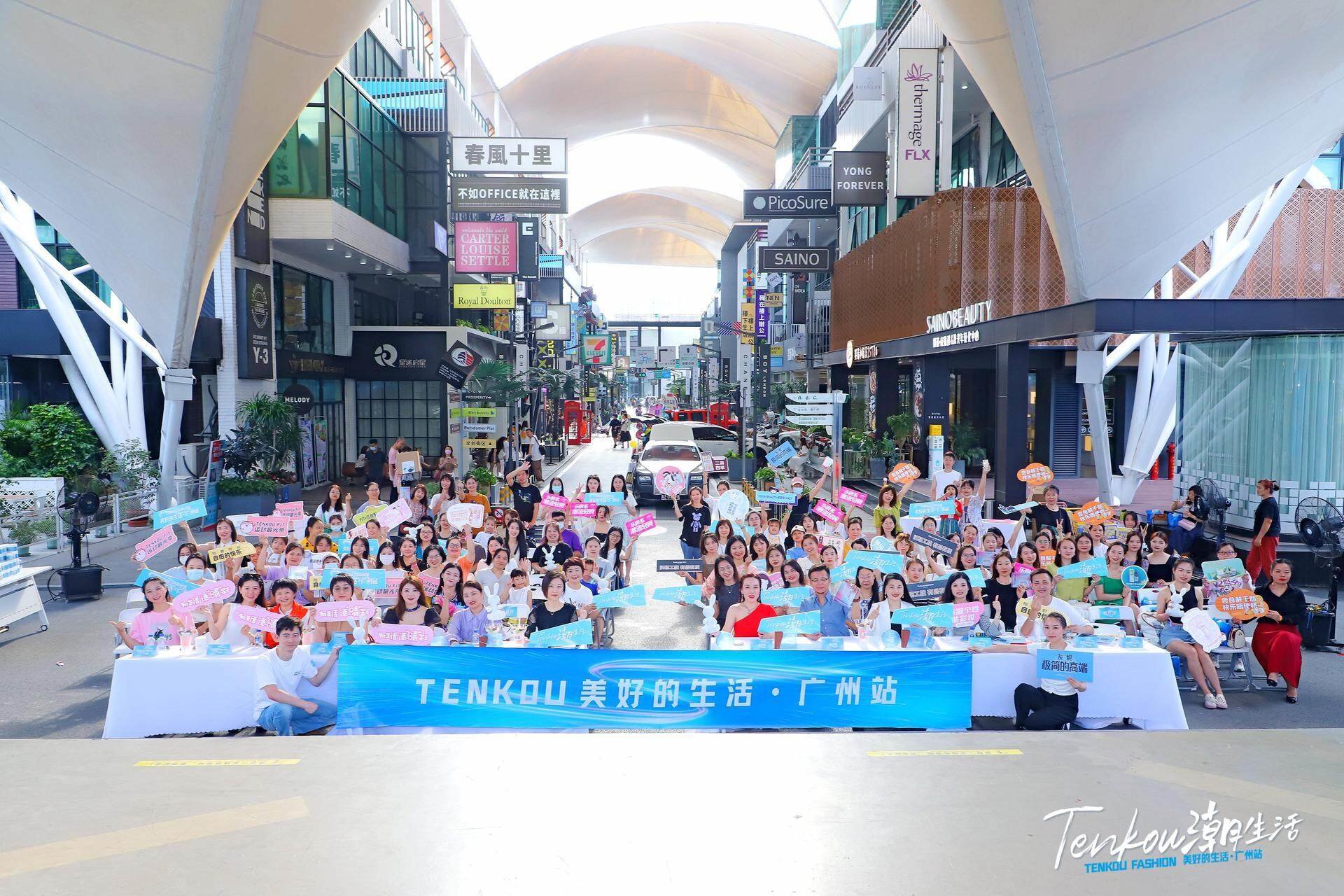 洋葱集团诠释美好生活，奔赴TENKOU“潮”流盛宴_凤凰网