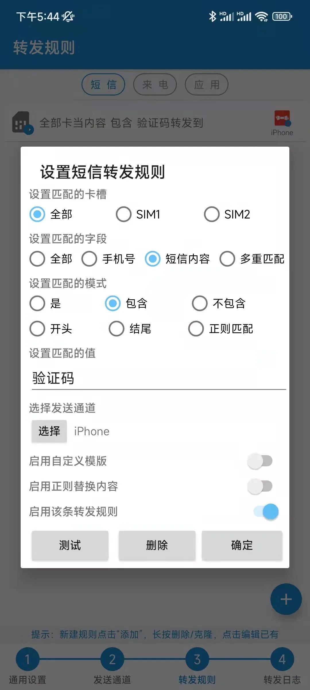 啊对对对！iPhone终于可以跨平台收验证码了__凤凰网