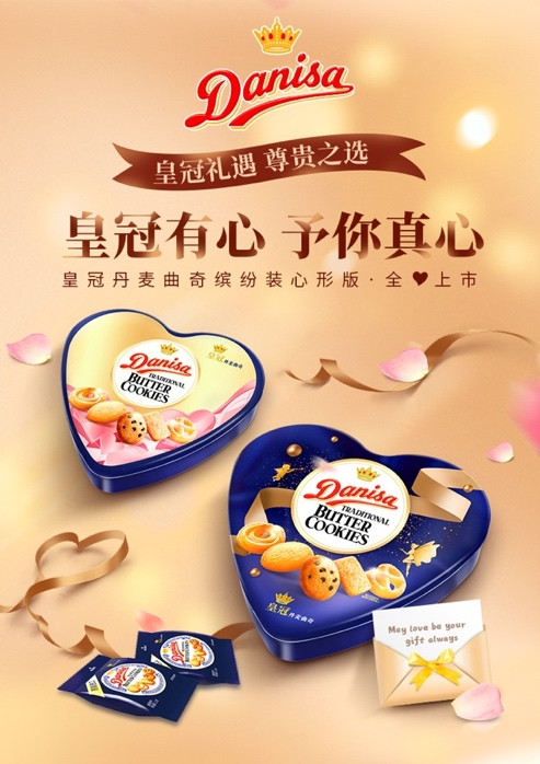 美味上新中！Danisa皇冠丹麦曲奇进博会剧透来啦！_凤凰网商业_凤凰网