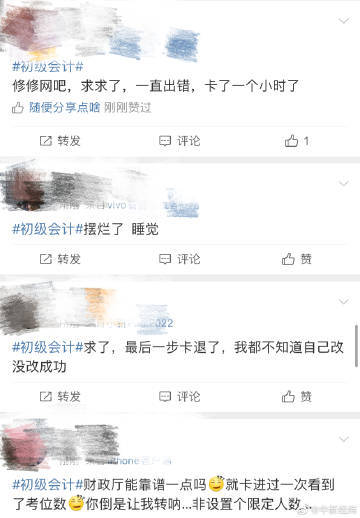 网页无法跳转？疑似初级会计报考系统网络故障 你报名成功了吗？__凤凰网
