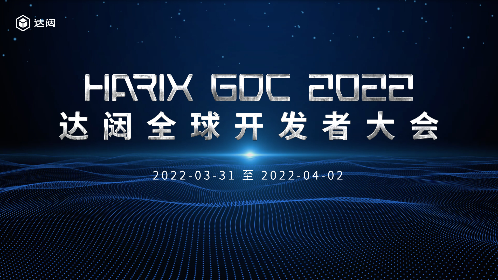 聚焦智能机器人生态，2022达闼全球开发者大会（HARIX GDC）火热进行_凤凰网