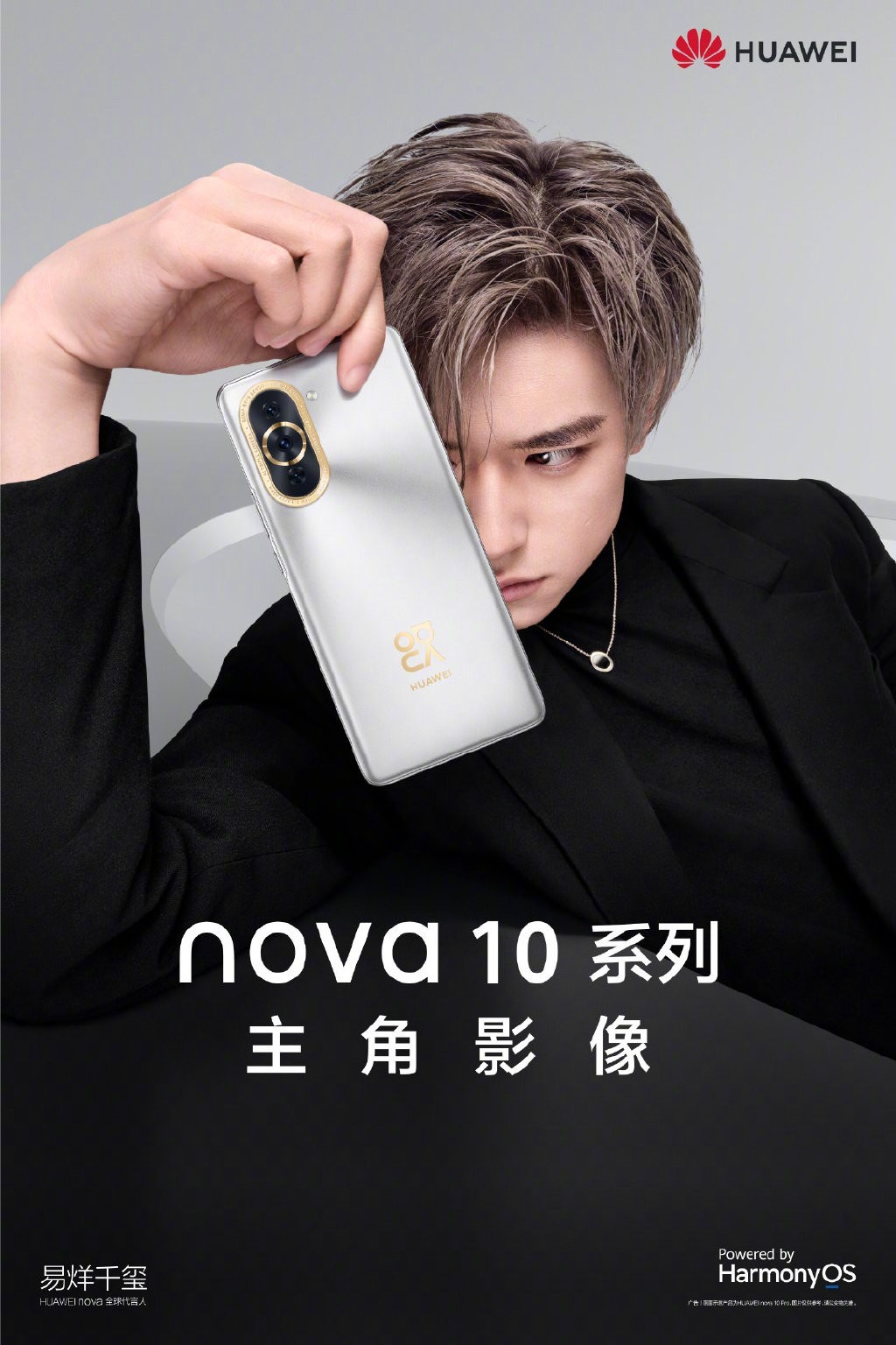 告别千篇一律的自拍，7月4日华为nova10系列将带来变焦新玩法__凤凰网