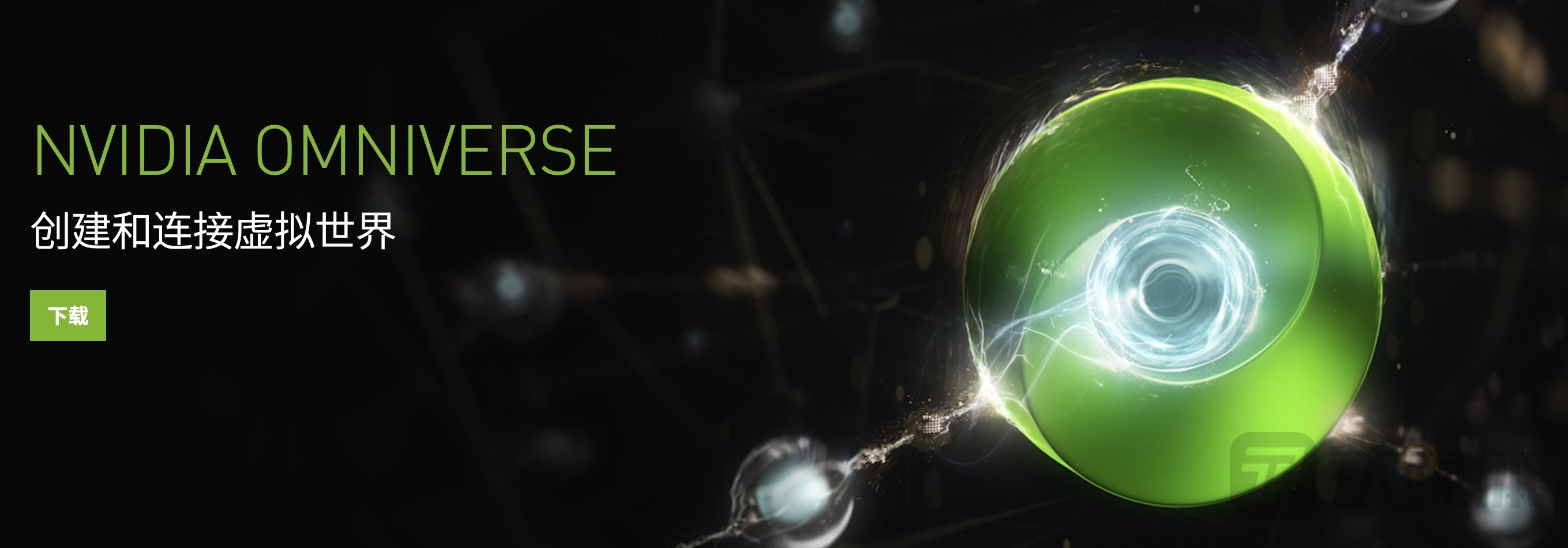 AI技术提升画面，NVIDIA发布Omniverse平台新功能|钛快讯_凤凰网