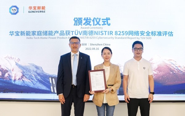 华宝新能获TUV南德首个家庭储能产品NISTIR 8259网络安全评估报告_凤凰网