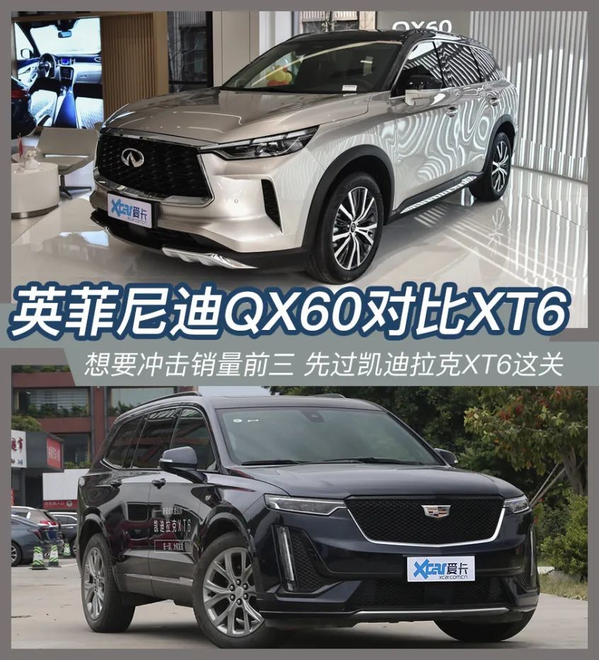 英菲尼迪QX60对比凯迪拉克XT6，有容乃大_凤凰网汽车_凤凰网