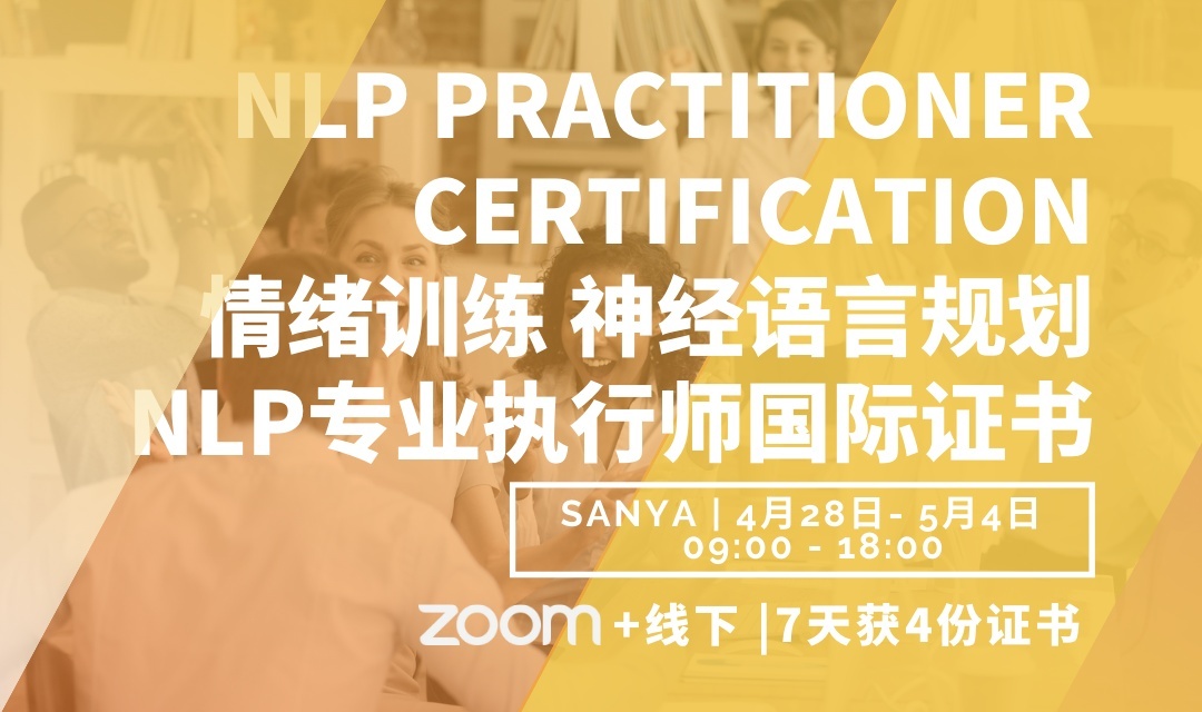 首届中国三亚NLP从业者认证（ABNLP）项目于4月28日成功启动_凤凰网商业_凤凰网
