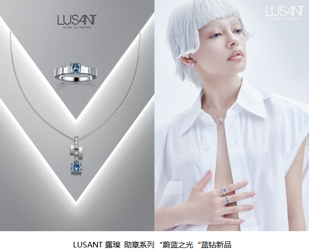 星空之旅闪耀出“彩”——LUSANT露璨全新勋章系列&银河漫游者系列璀璨登场_凤凰网商业_凤凰网