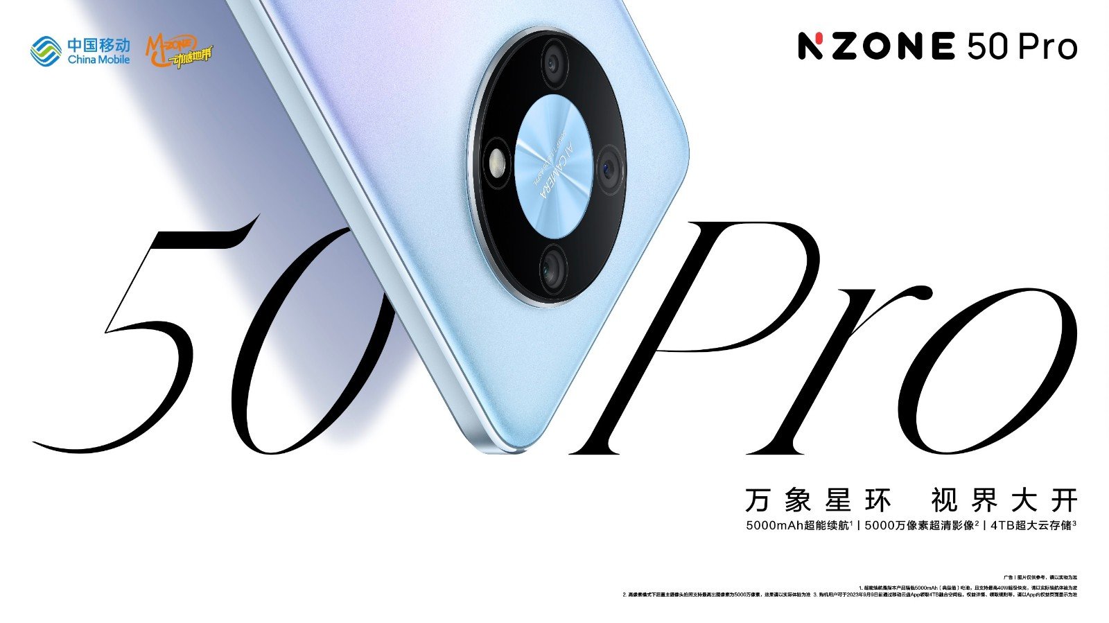 至美科技高光时刻 NZONE 50 Pro新品发布会精彩瞬间回顾！__凤凰网