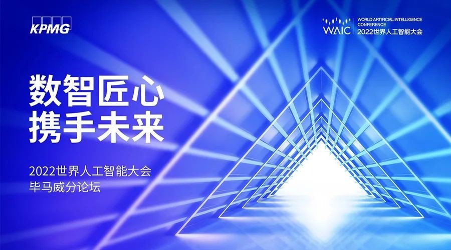 StartDT奇点云数据安全专家作客WAIC分论坛，链接AI技术与业务价值_凤凰网