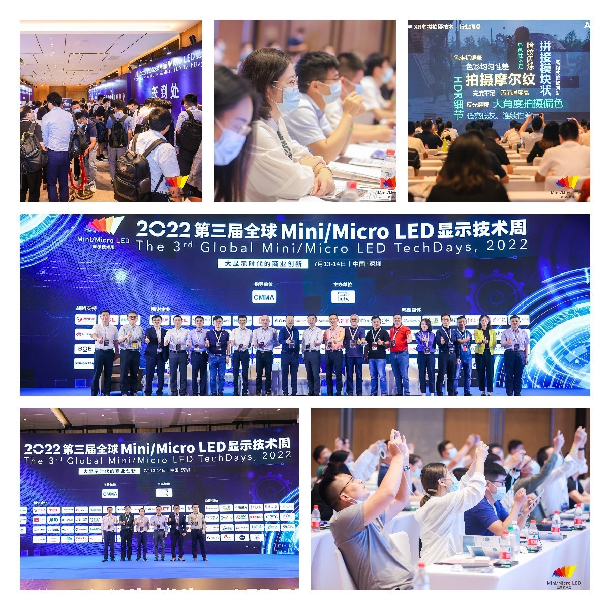 2022第三届全球Mini/Micro LED显示技术周成功举办_凤凰网