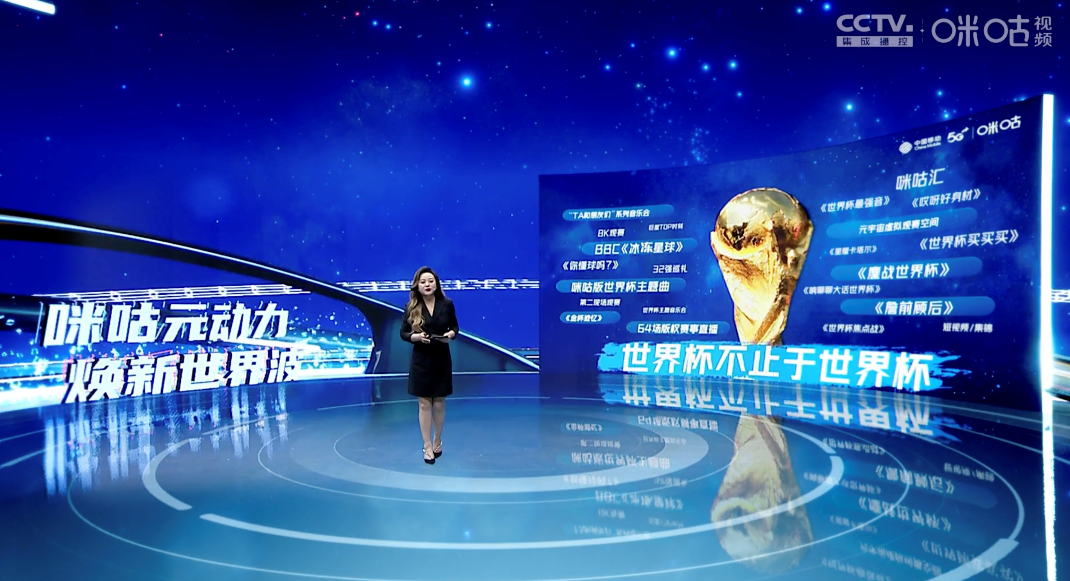 首个世界杯“元宇宙”重磅来袭 中国移动咪咕助燃全民体育热情 凤凰网体育 凤凰网