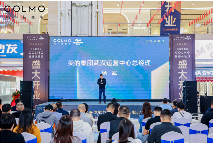 10月16日，光谷欧亚达COLMO智感体验馆盛装来袭！_凤凰网