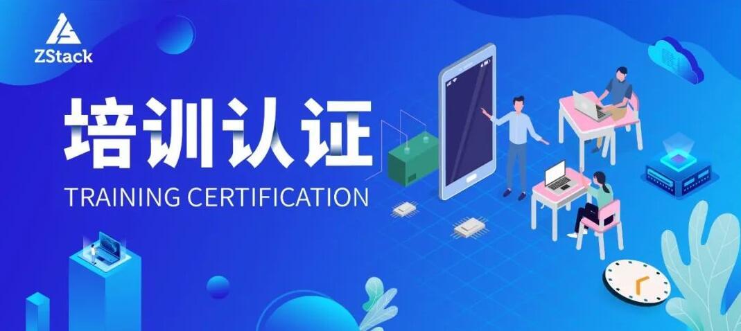 ZStack ZCCE中级认证培训（香港专场）成功举办！_凤凰网