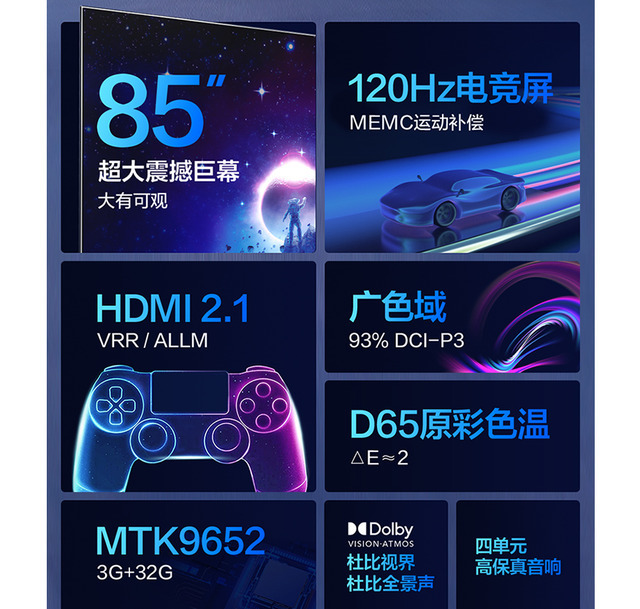 索尼三星TCL大战，在5000-7000元档，有哪些新品电视值得考虑？__凤凰网