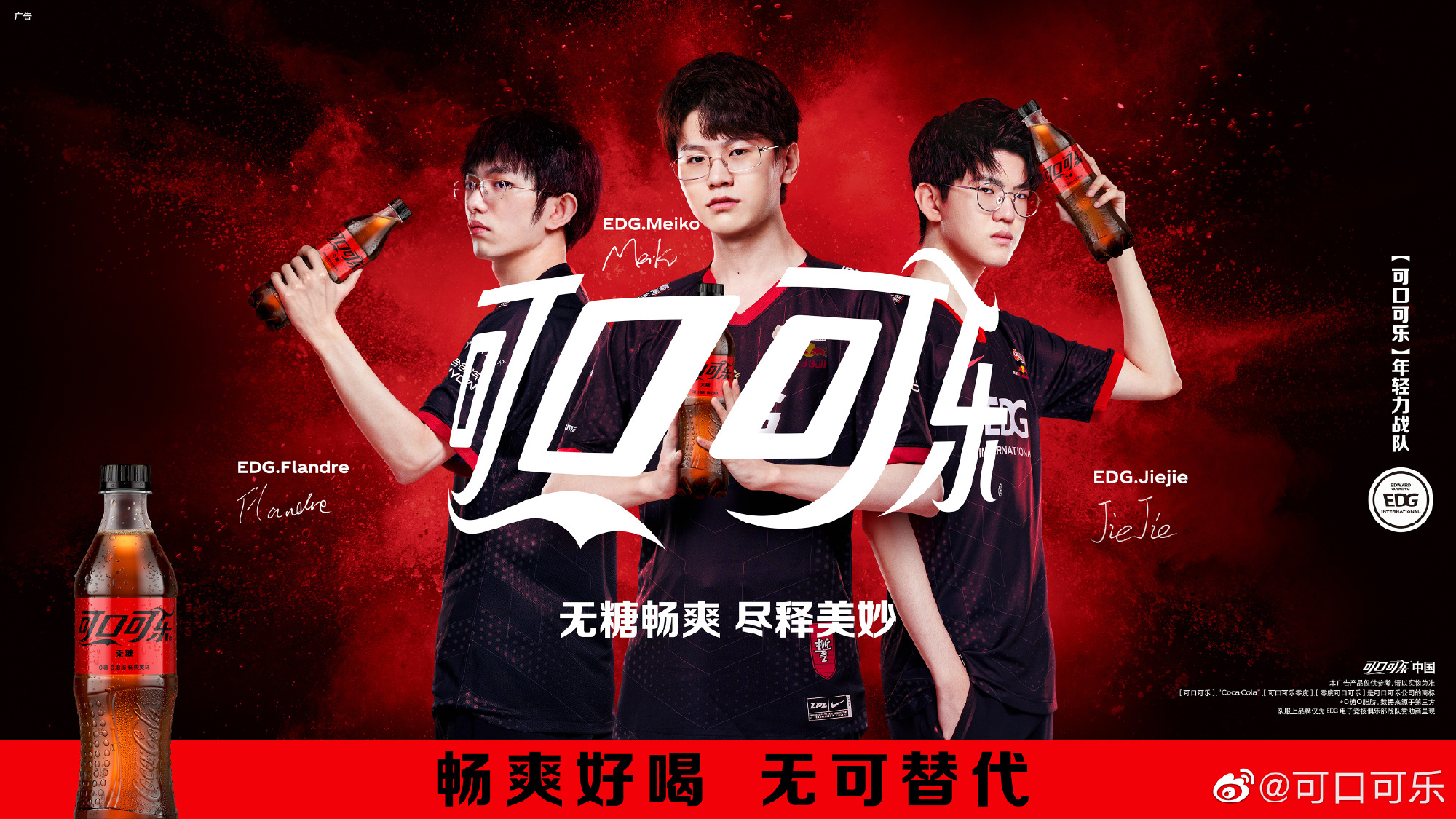 EDG获第18家赞助，内马尔成PUBG宣传大使|7月上半14起电竞营销一览_凤凰网