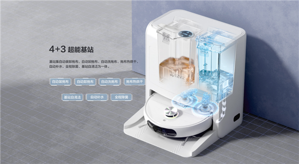 萤石发布AI扫拖宝RS2：支持自动装卸、清洗拖布 悬空热风烘干__凤凰网