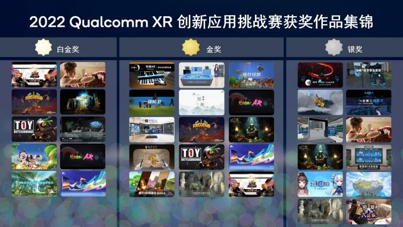 2022 Qualcomm XR 创新应用挑战赛顺利落幕，YVR助力XR创作生态_凤凰网