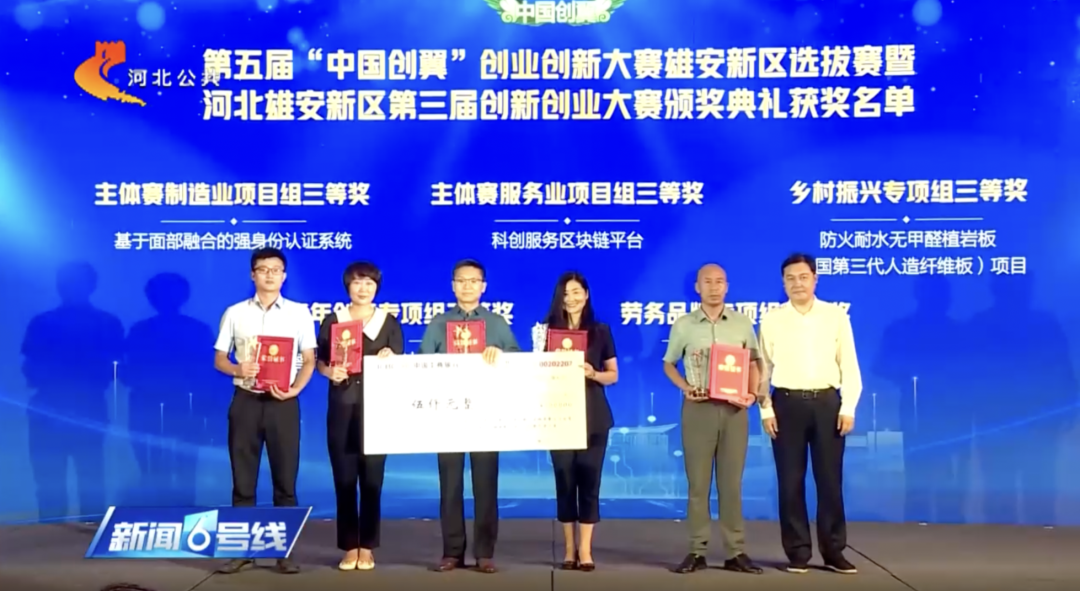 眼神科技多模态面部融合技术在创新创业大赛斩获佳绩_凤凰网