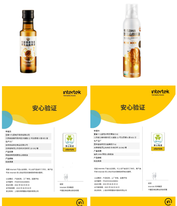 秋田满满 X Intertek | 千余项检测+审核 安心护航宝宝辅食_凤凰网