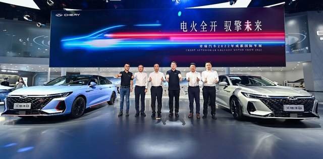 奇瑞发布全新品牌LOGO，新能源混动技术品牌全球首发__凤凰网