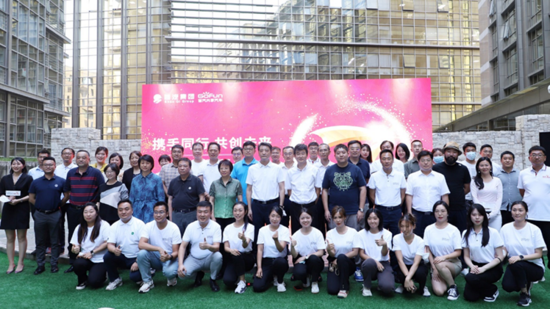 GoFun出行7周年 一路成长 未来可“7”_凤凰网商业_凤凰网