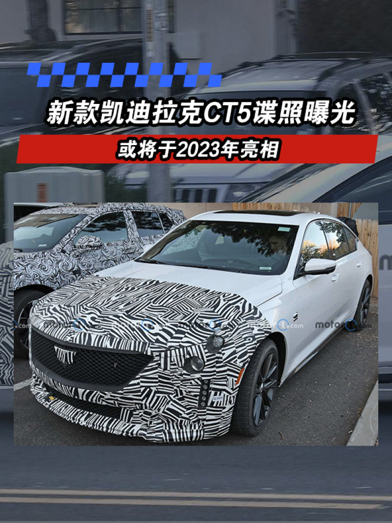 新款凯迪拉克CT5谍照曝光 或将于2023年亮相_凤凰网汽车_凤凰网