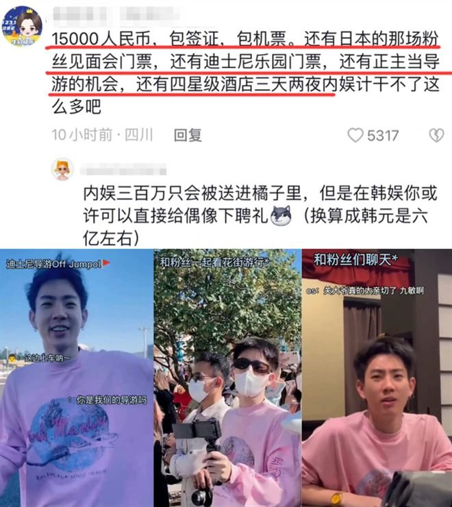 内娱300W只能买到塌房爱豆+表里不一的PUA话术？_凤凰网