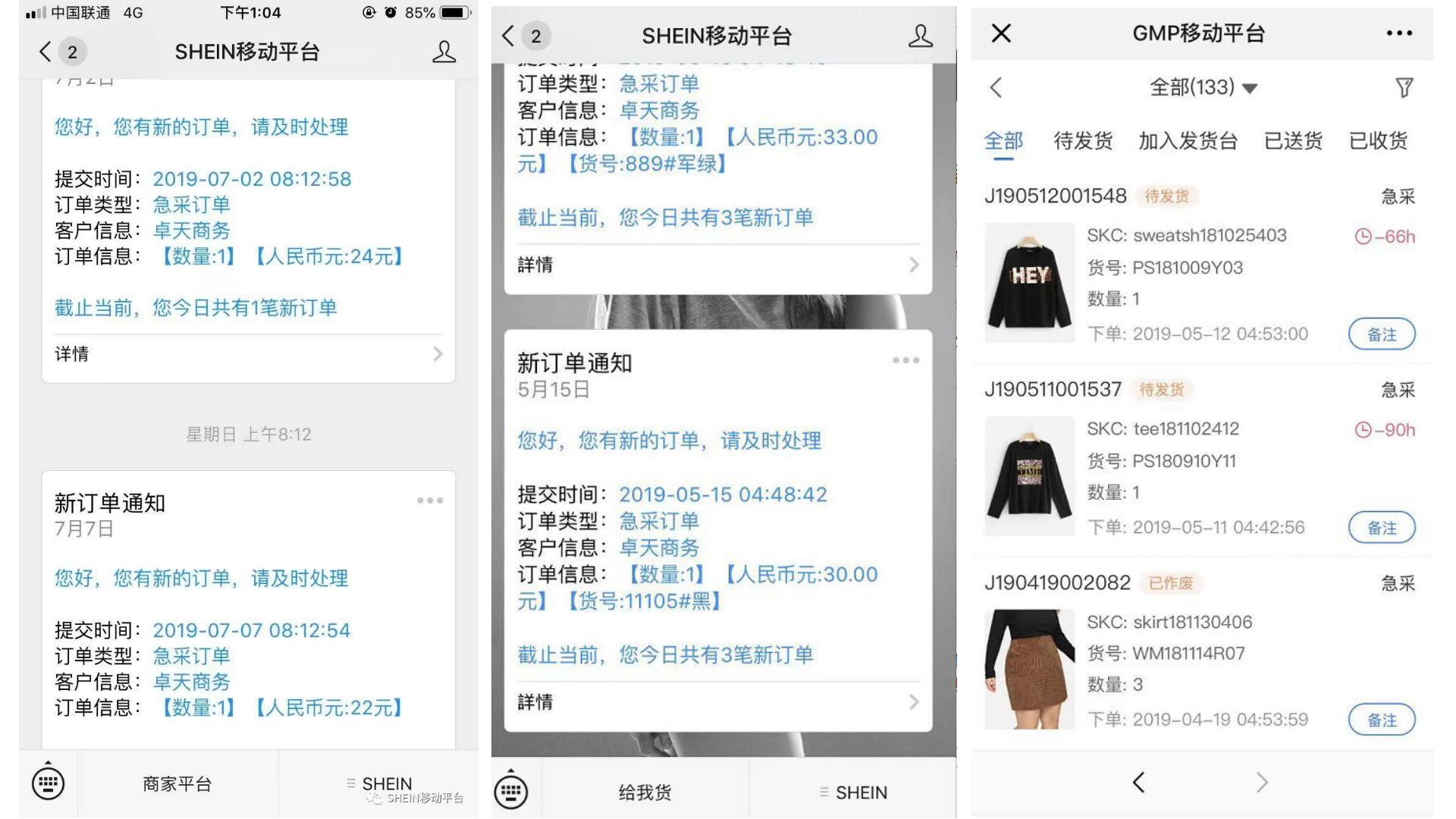 复刻SHEIN 中国跨境供应链大突围_凤凰网
