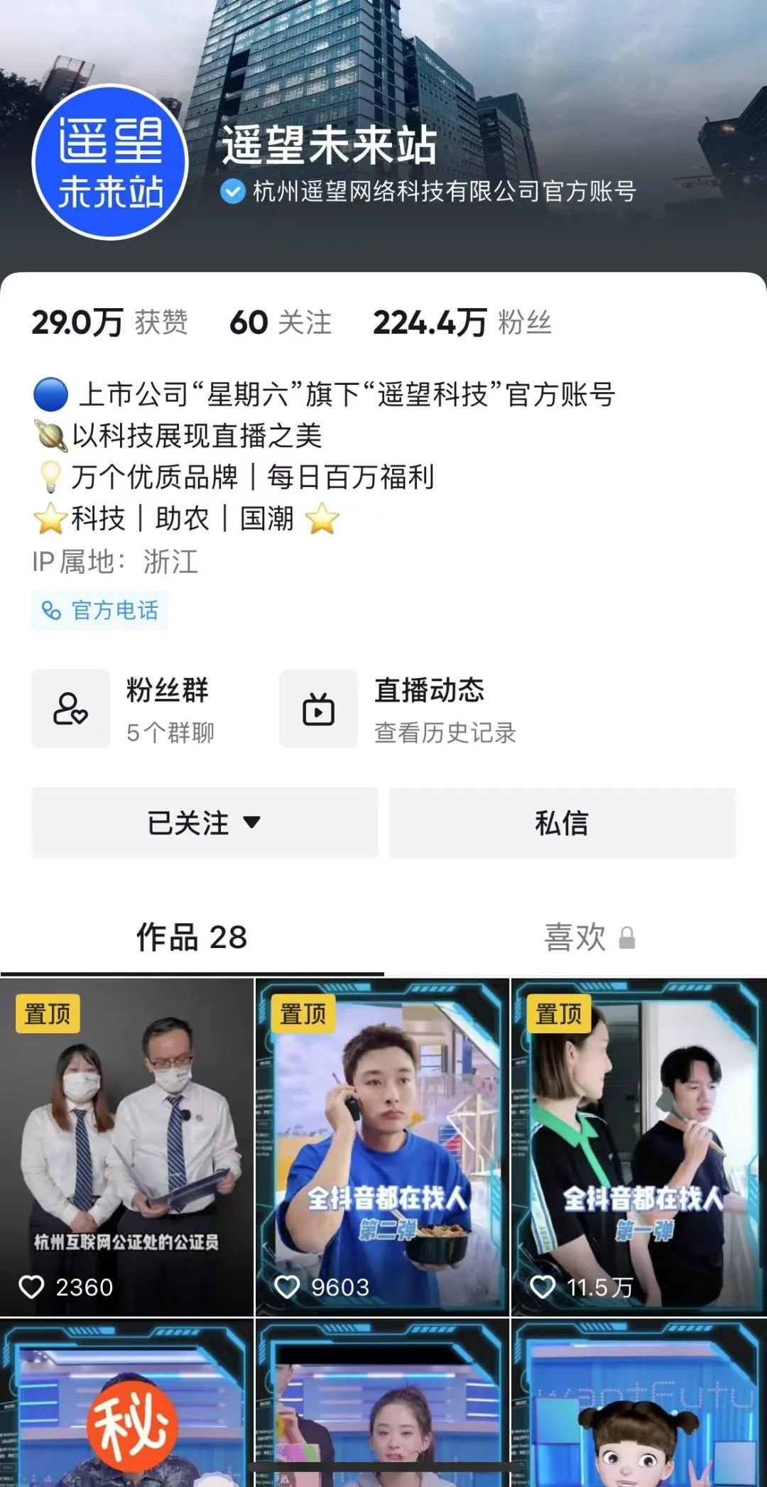 开播第二天GMV破亿，MCN的尽头是带货？_凤凰网