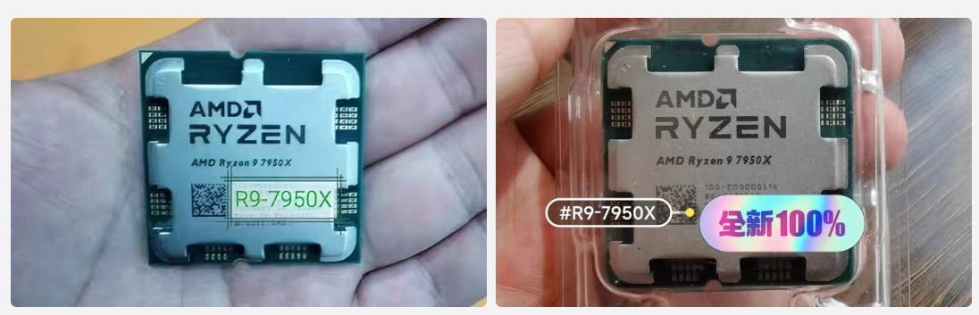 AMD新款R9 7950X处理器提前现身闲鱼 售价5999元_凤凰网