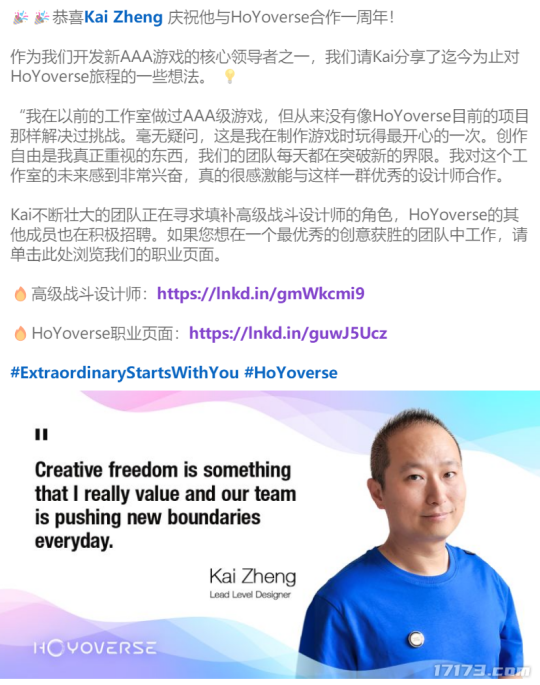 美少女GTA？米哈游旗舰级开放世界新作《Project SH》开始招兵买马__凤凰网