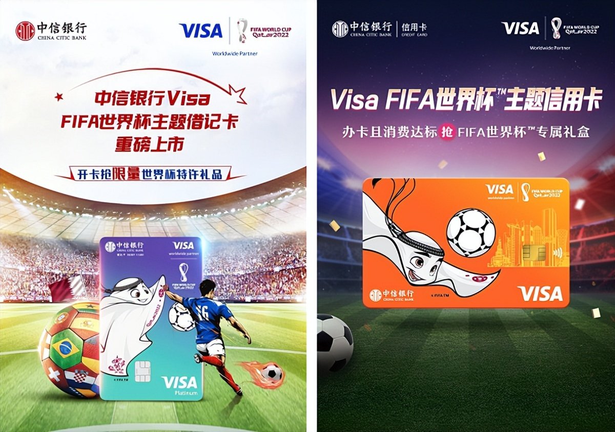为热爱“加一度”中信银行携手Visa推出“FIFA世界杯主题卡”产品_凤凰网