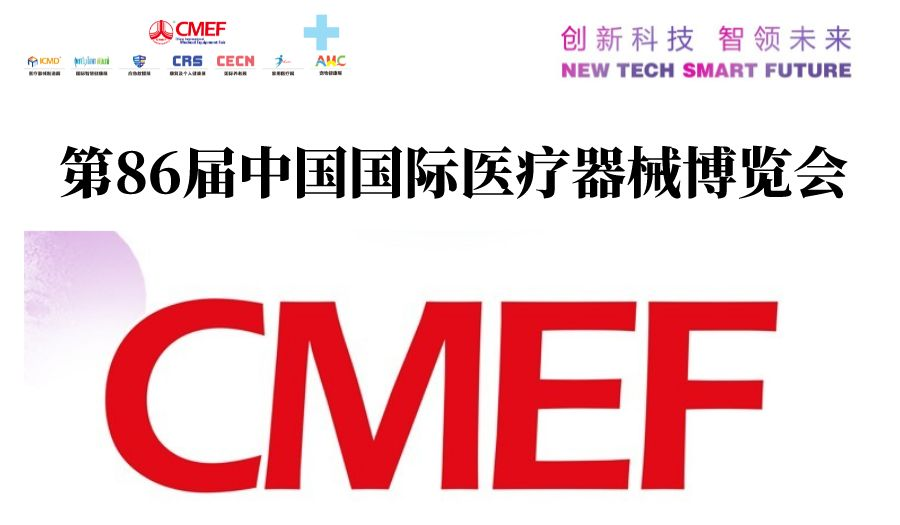 2022CMEF抢先看| 半岛医疗带来“头皮抗老”新面孔产品!_凤凰网