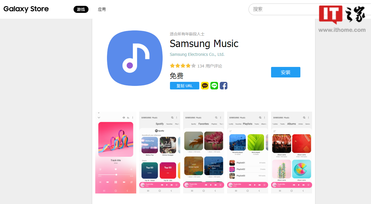 三星音乐App已适配安卓13/One UI 5__凤凰网