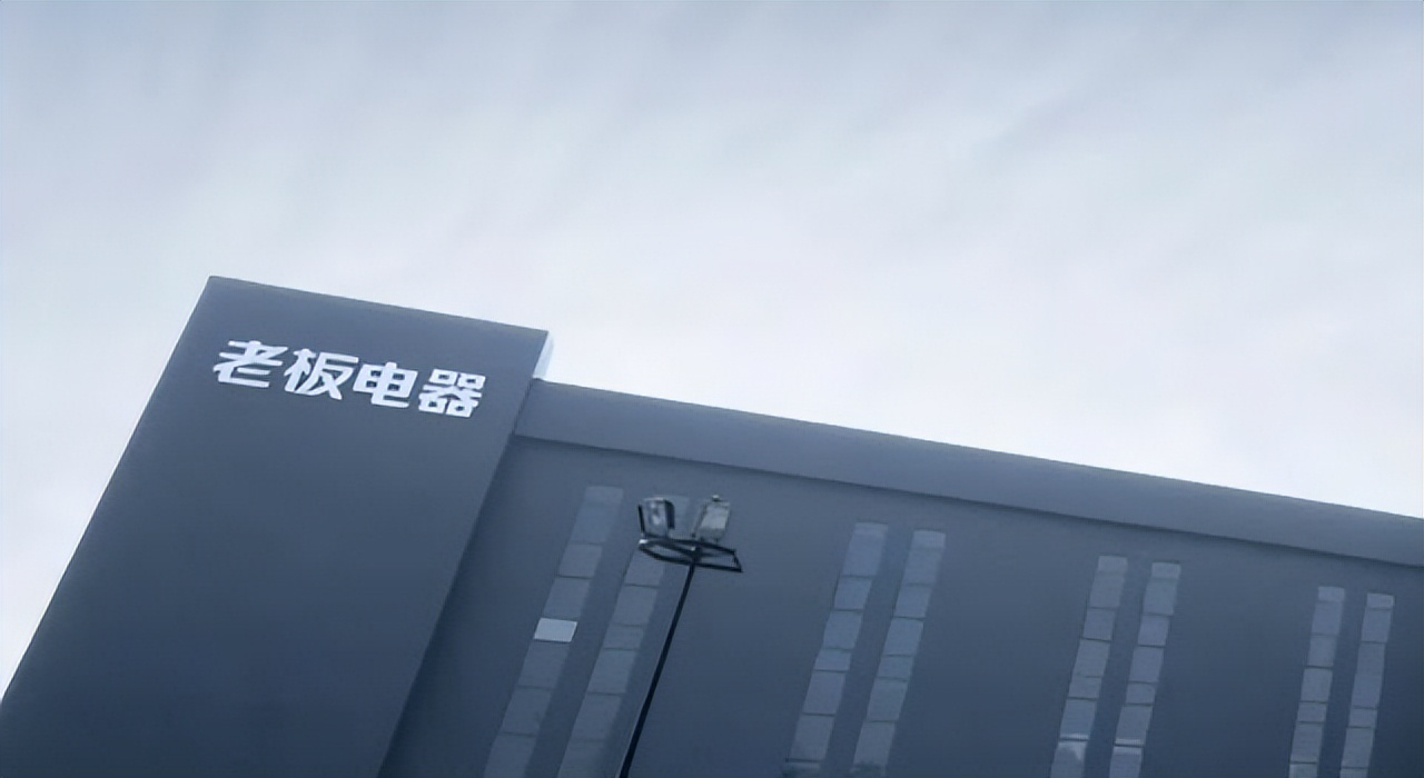 老板电器的「三重门」_凤凰网