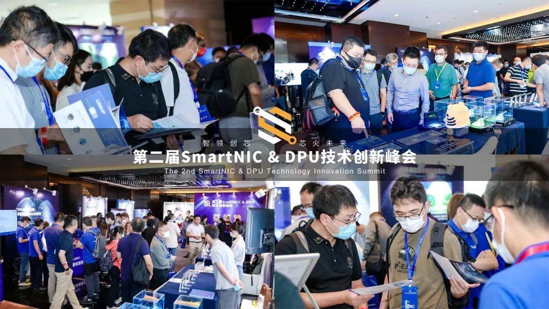 第二届SmartNIC & DPU技术创新峰会盛大召开！_凤凰网