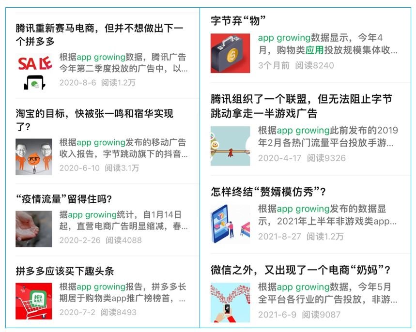 36Kr、南方周末等媒体从经济“晴雨表”AppGrowing，发现什么？_凤凰网商业_凤凰网